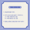 대입 25학년도 가천대 간호학과 면접 준비 지역균형 가천바람개비 기출 네이버 블로그